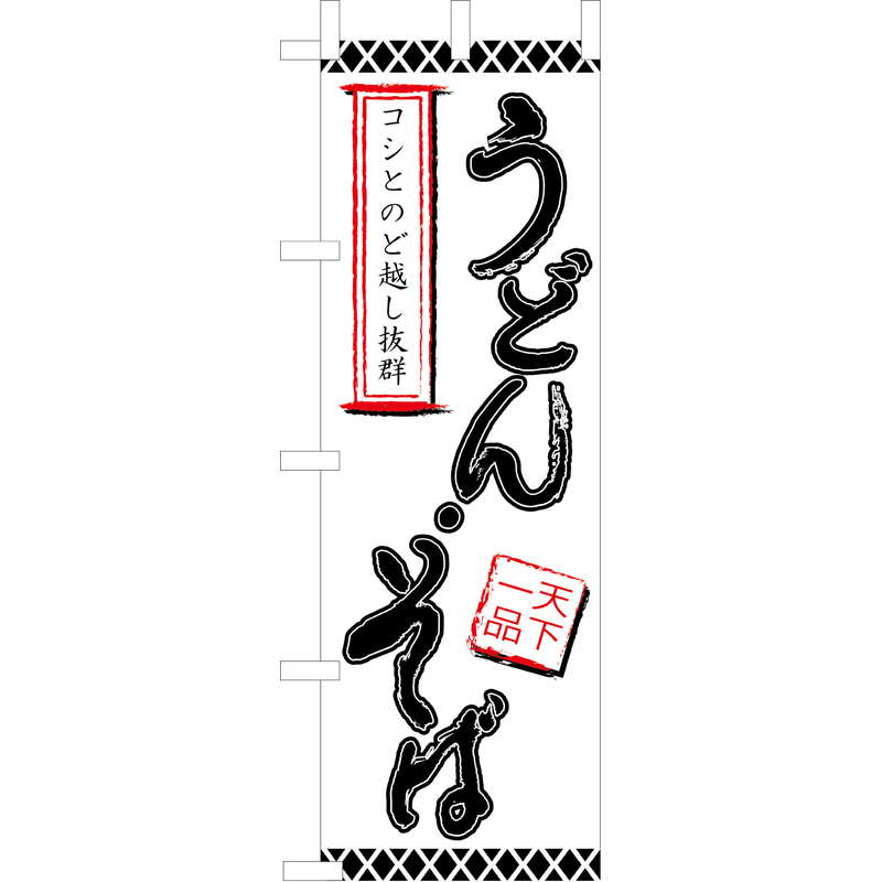 主な仕様商品カテゴリ業務用飲食店用品 のぼり商品名大入 のぼり 専科 うどん・そばメーカー名えいむメーカー品番JF-105サイズH1800mmx600mm素材等 テトロンポンジ追加オプション 備考画像内 カタログ表記の説明C ：色P ：ペー...