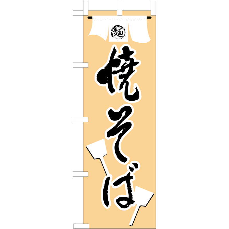 主な仕様商品カテゴリ業務用飲食店用品 のぼり商品名大入 のぼり 専科 焼そばメーカー名えいむメーカー品番JF-116サイズH1800mmx600mm素材等 テトロンポンジ追加オプション 備考画像内 カタログ表記の説明C ：色P ：ページ数4...