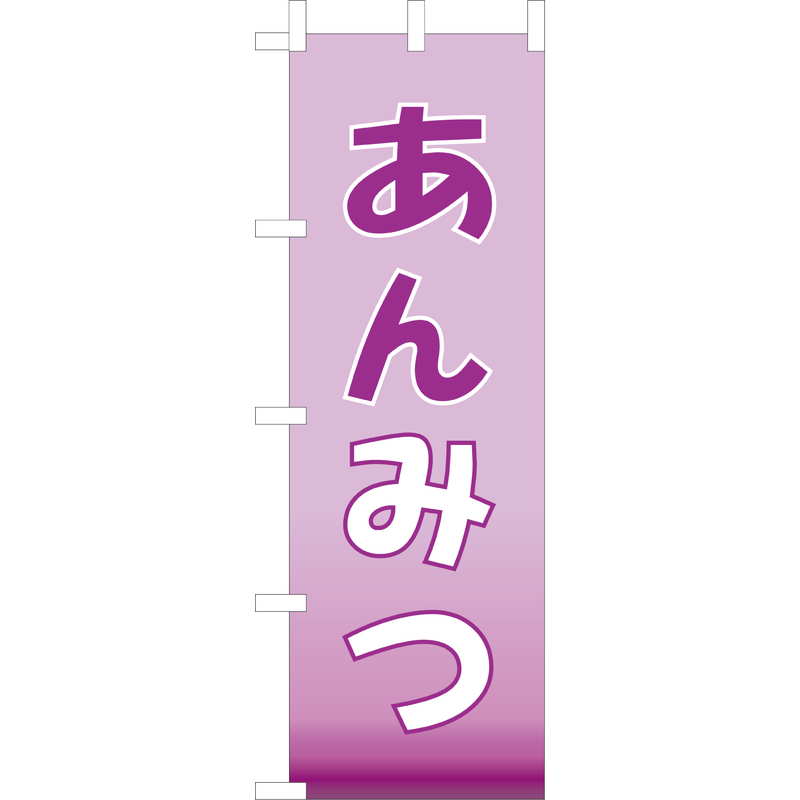 主な仕様商品カテゴリ業務用飲食店用品 のぼり商品名大入 のぼり 専科 あんみつメーカー名えいむメーカー品番JF-122サイズH1800mmx600mm素材等 テトロンポンジ追加オプション 備考画像内 カタログ表記の説明C ：色P ：ページ数...