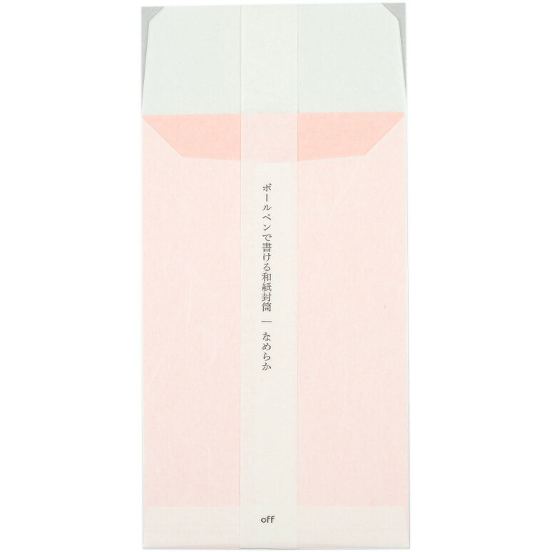主な仕様商品カテゴリその他 文具商品名ボールペンで書ける和紙 封筒 大 なめらか ももいろ（4枚入り）メーカー名オオウエメーカー品番BWE-N-Lサイズ95×154mm追加オプション 備考全国数百種類の和紙の中からボールペンに適した和紙を選...