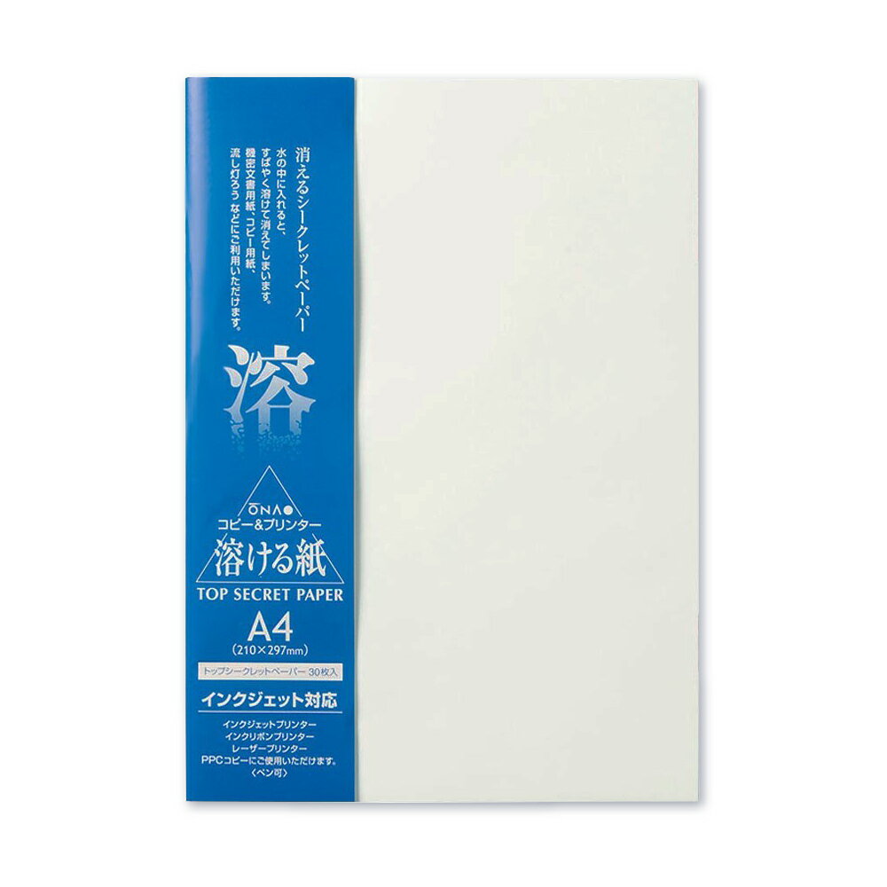 サイズA4（210 × 297mm）厚み：60g/m2通常のコピー用紙（64～68g/m2）よりも薄手です。内容30枚入りインクジェットプリンター、レーザープリンターに対応。※機種によってはお使いいただけない機種もあります。水の中に入れるだ...