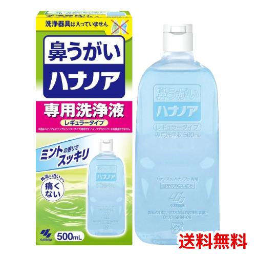 商品説明■　この商品について●初心者にも使い方簡単。 シャワーボトルタイプ ●鼻の奥に進入した雑菌や花粉をしっかり洗浄します ●体液に近い成分濃度なので、鼻に痛みを感じません ●鼻の奥までミントの香りが広がり、すっきり爽やか■　steras...