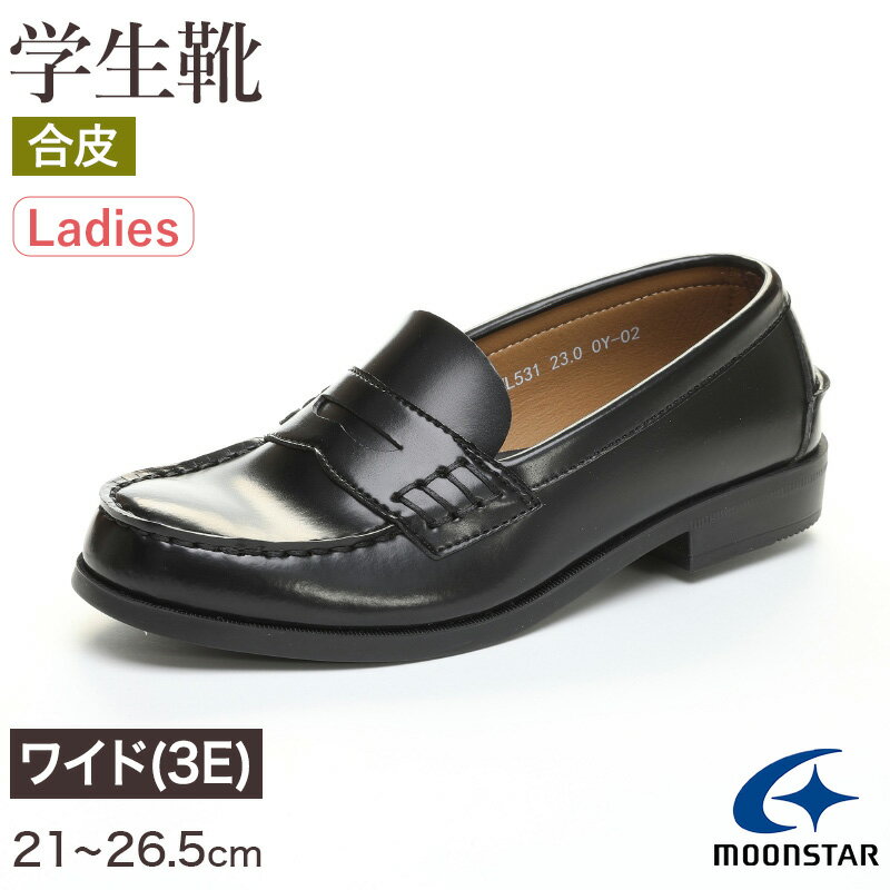 ショップトップ&nbsp;>&nbsp;カテゴリトップ&nbsp;>&nbsp;キッズ・ジュニア&nbsp;>&nbsp;靴&nbsp;>&nbsp;外履き◆ムーンスター　通学履き　BVL531の紹介ムーンスター(m...