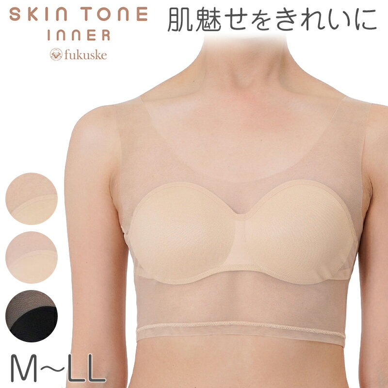 ショップトップ&nbsp;>&nbsp;カテゴリトップ&nbsp;>&nbsp;レディース&nbsp;>&nbsp;ブラジャー&nbsp;>&nbsp;ノンワイヤー◆SKIN TONE カップ付き ハーフトップの紹介...