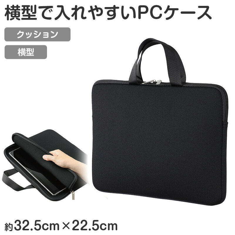 ショップトップ&nbsp;>&nbsp;カテゴリトップ&nbsp;>&nbsp;レディース&nbsp;>&nbsp;雑貨・小物・その他横型PCタブレット用クッションケースの紹介通学にちょうどいい、横型クッションPCケース。...