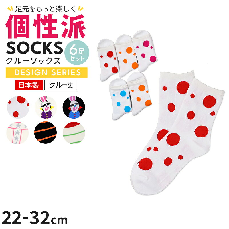 ショップトップ&nbsp;>&nbsp;カテゴリトップ&nbsp;>&nbsp;レディース&nbsp;>&nbsp;ソックス&nbsp;>&nbsp;クルーソックススーパー万太郎 クルーソックス 6足組の紹介毎日の足...