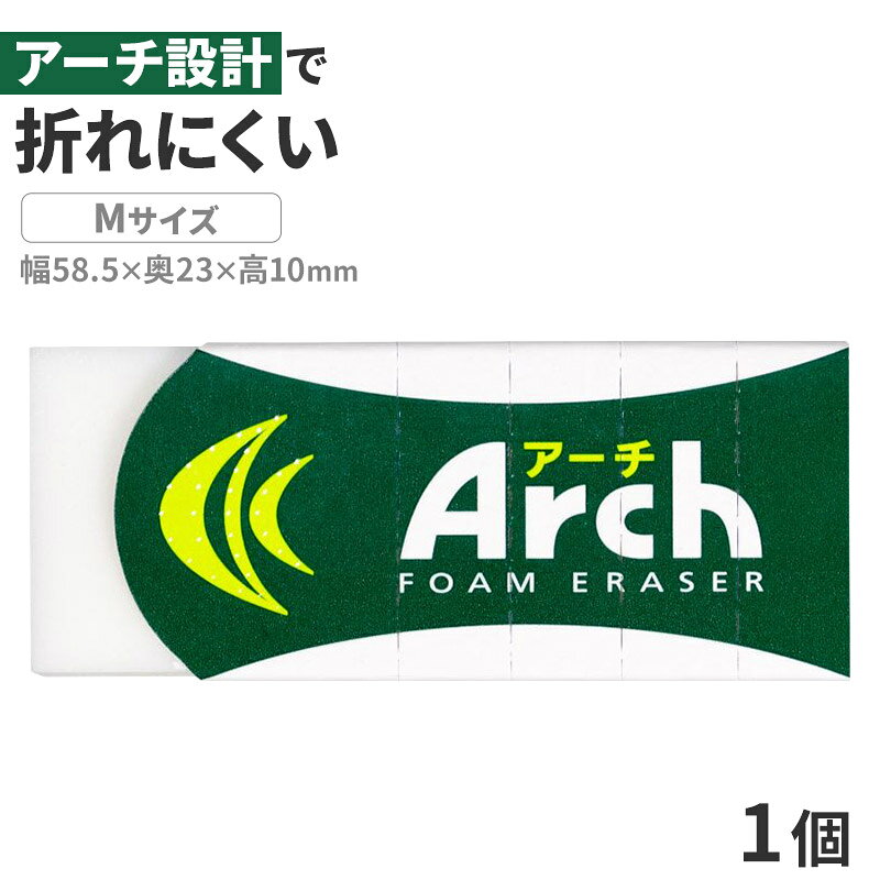 ショップトップ&nbsp;>&nbsp;カテゴリトップ&nbsp;>&nbsp;スクールウェア・学用品&nbsp;>&nbsp;学用品・小物&nbsp;>&nbsp;文房具・ノートサクラクレパス アーチ消しゴムMの紹...