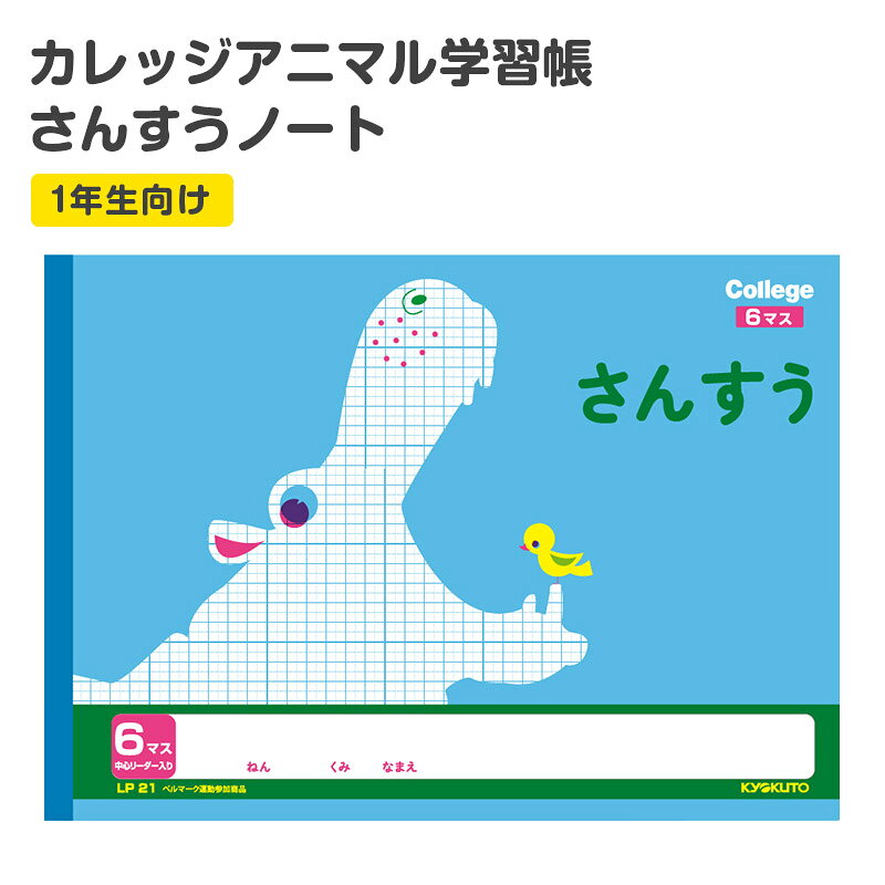 ショップトップ&nbsp;>&nbsp;カテゴリトップ&nbsp;>&nbsp;スクールウェア・学用品&nbsp;>&nbsp;学用品・小物&nbsp;>&nbsp;文房具・ノート日本ノート（キョクトウ） カレッジア...