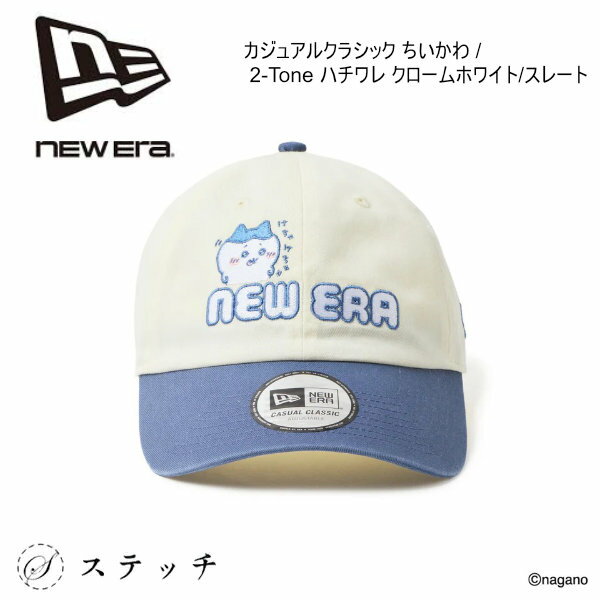 X（旧Twitter）発の人気漫画「ちいかわ」デザインアイテムコレクション。 キャップだけでなく、Tシャツやバッグ、キーホルダーのほか、キッズサイズのアイテムやゴルフアイテムまで、バリエーション豊富にご用意しており、ご家族そろってさまざまな...