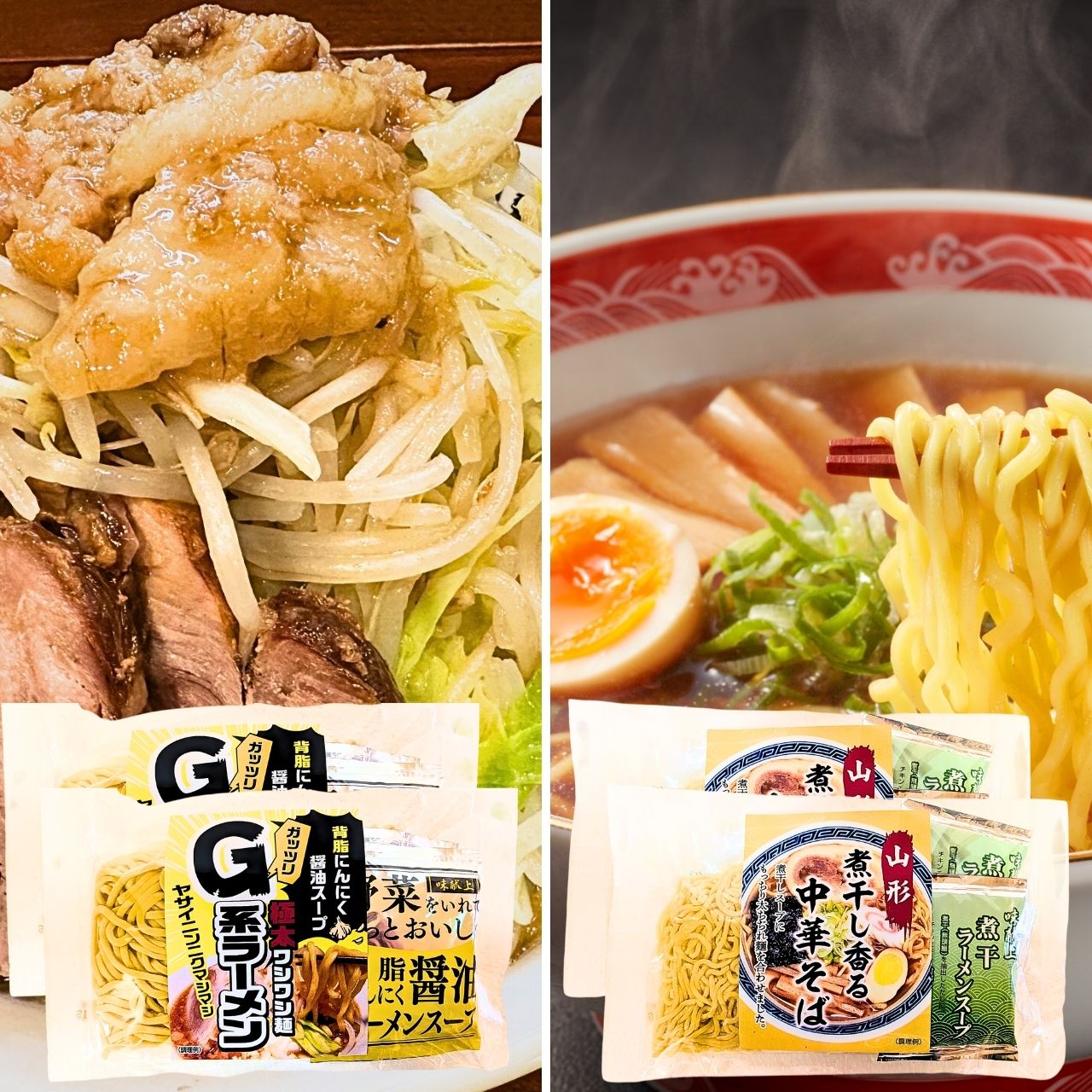 名称：生中華めん（G系ラーメン） 原材料名：めん/小麦粉（国内製造）、小麦たん白、食塩、卵白/加工でん粉、酒精、プロピレングリコール、かん水、クチナシ色素、（一部に小麦・卵・大豆を含む） スープ/しょうゆ（国内製造）、ポークエキス、豚背油加...