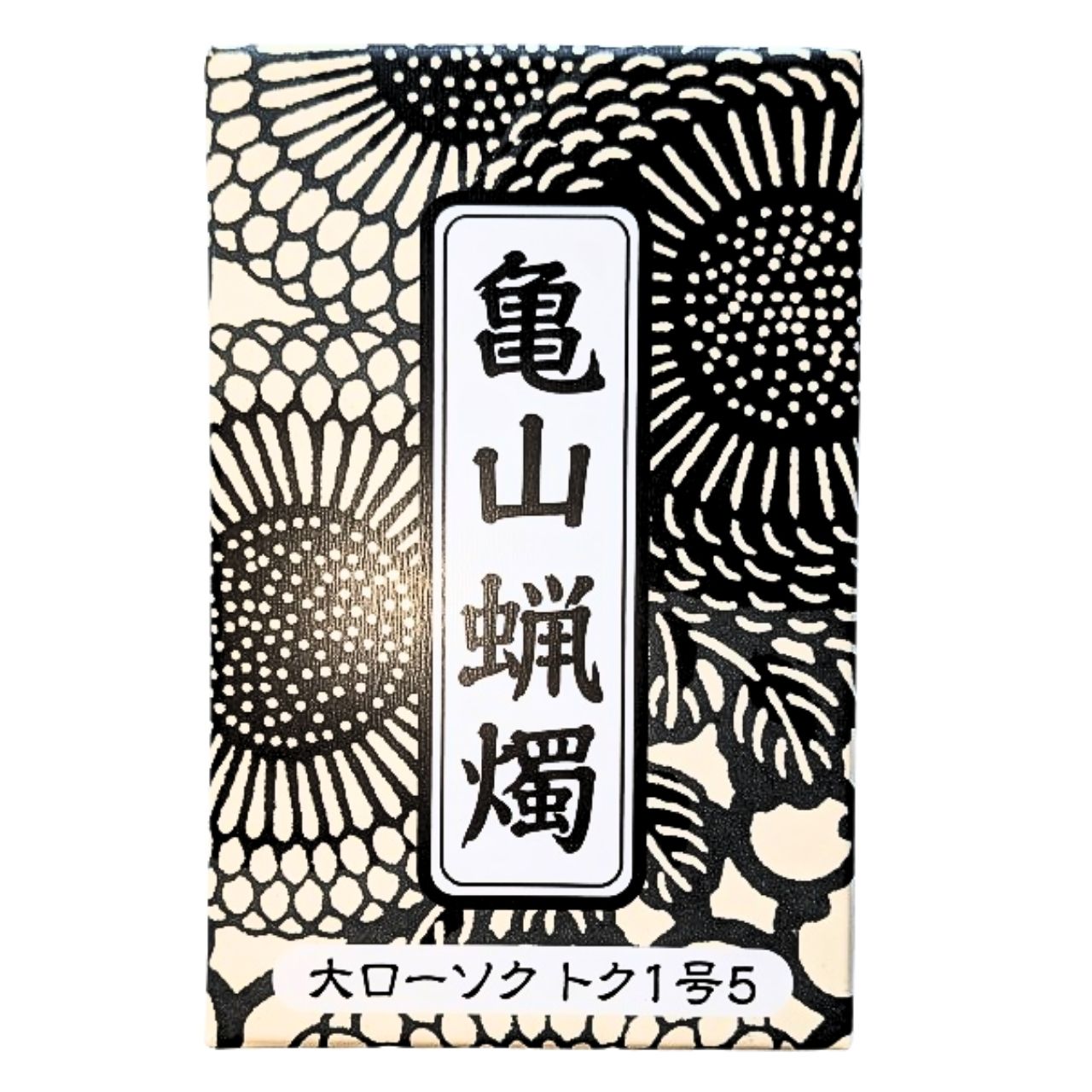 燃焼時間約1時間の小ローソク1.5号。日々のお参りに使いやすい標準サイズで、仏壇用ローソクとして人気があります。20本入りで保管しやすい容量です。 【スペック】長さ：約10.2cm／直径：約0.93cm／内容量：20本／燃焼時間：約1時間 ...