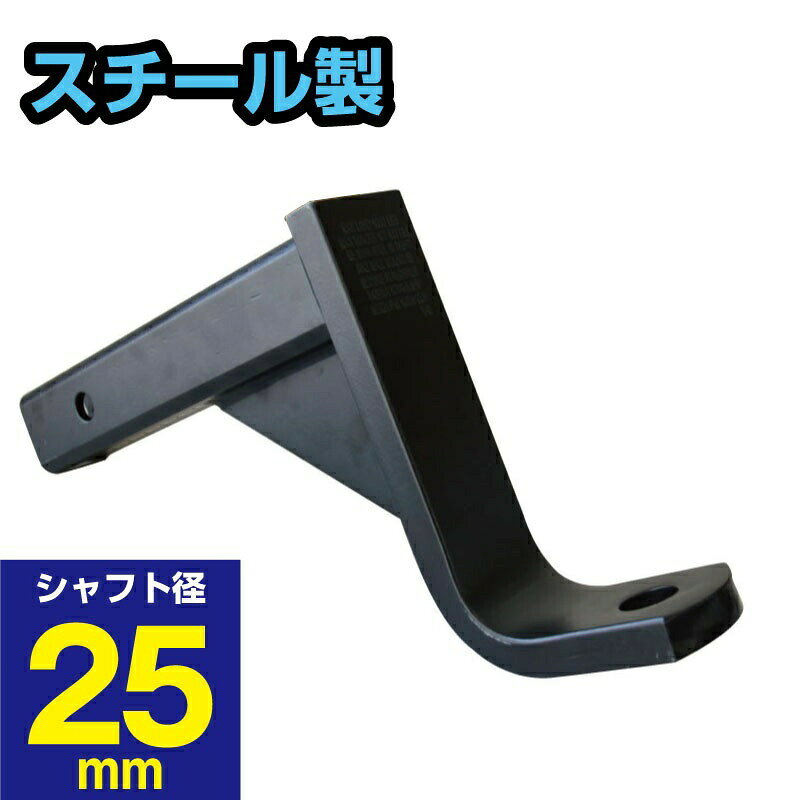 【商品仕様】 ■材質：スチール製 ■対応：アメリカクラス3、マウントロックピン径：16mm ■角タイプ幅：2インチ　※幅サイズにつきましては、少々個体差がございます。 ■最大牽引力：1575〜2000kg ■ヒッチボールシャフト径：25mm...