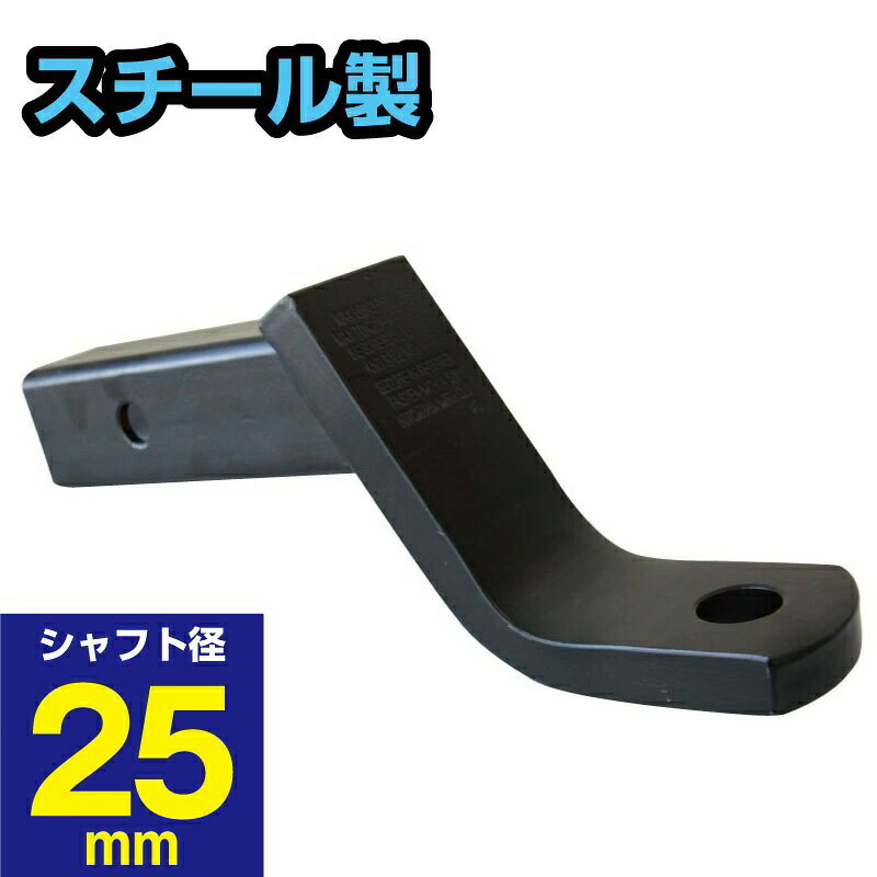 【商品仕様】 ■材質：スチール製 ■対応：アメリカクラス3、マウントロックピン径：16mm ■角タイプ幅：2インチ　※幅サイズにつきましては、少々個体差がございます。 ■最大牽引力：1575〜2000kg ■ヒッチボールシャフト径：25mm...
