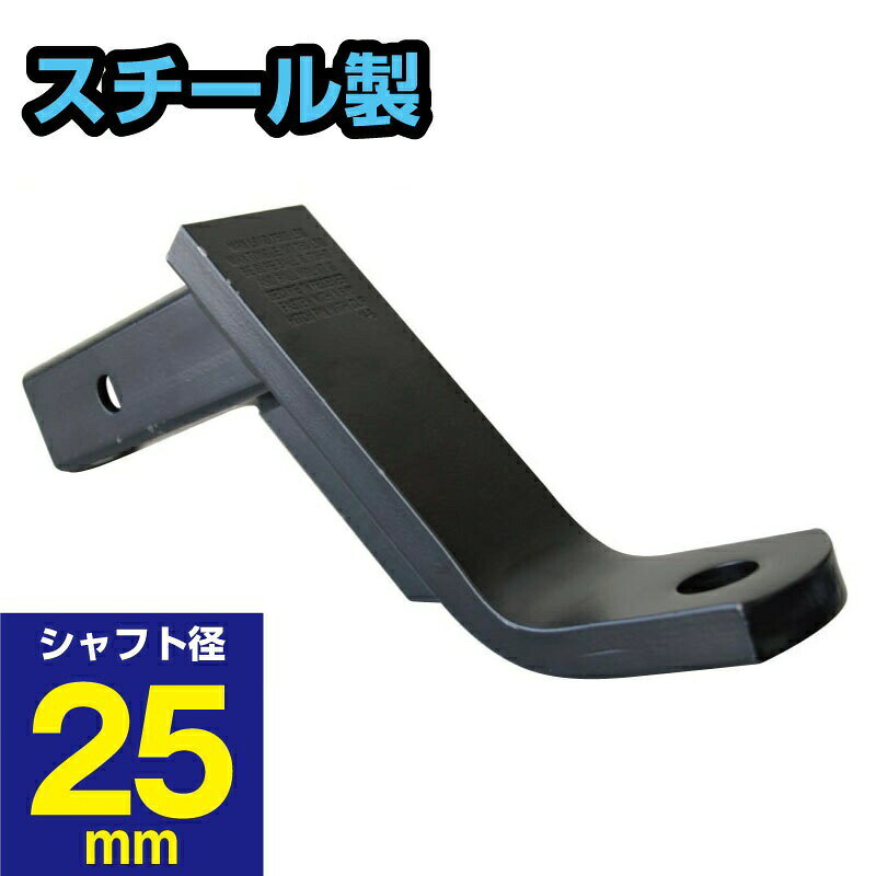 【商品仕様】 ■材質：スチール製 ■対応：アメリカクラス3、マウントロックピン径：16mm ■角タイプ幅：2インチ　※幅サイズにつきましては、少々個体差がございます。 ■最大牽引力：1575〜2000kg ■ヒッチボールシャフト径：25mm...