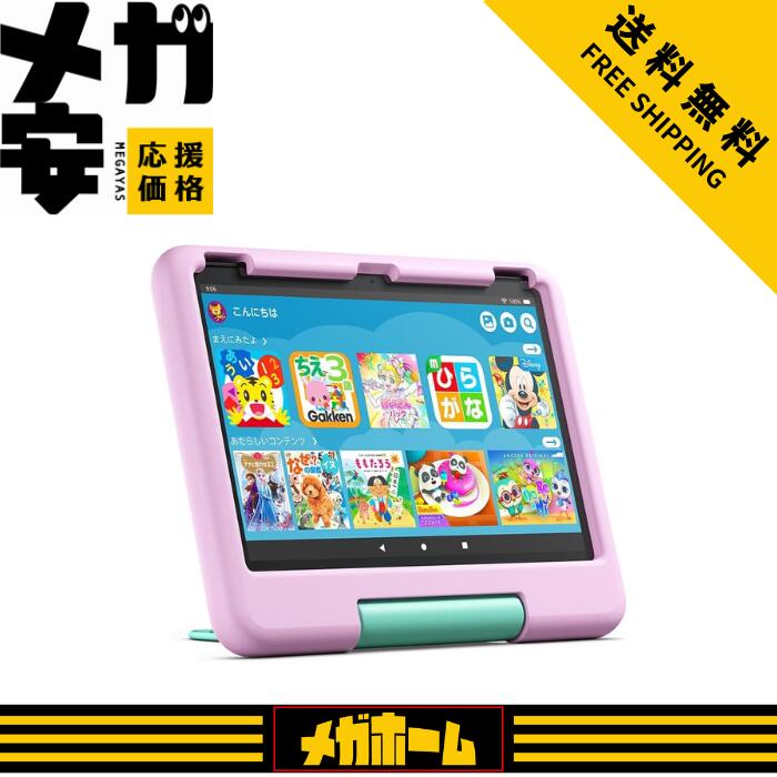 ◆本商品は Fire HD 10 キッズモデル (2023年発売) と保護フィルムのセット商品です。◆【ペアレンタルコントロール】15分単位で利用時間が設定できます。使いすぎ防止も、習慣作りもできるので、安心してお子さまに渡せます。◆【ペア...