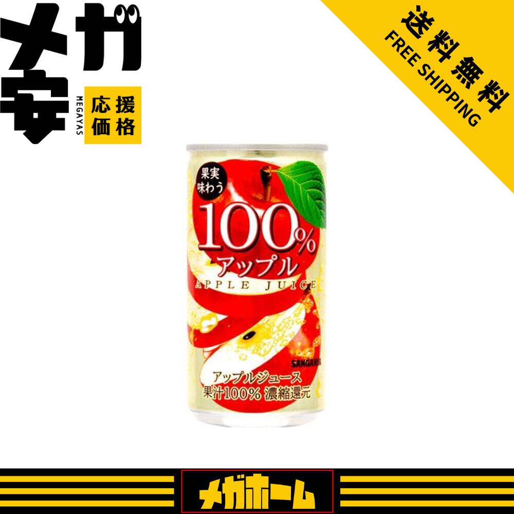 商品の説明香りよく、甘みと酸味のバランスがとれた100％ジュース 飲みきりサイズの果汁100％アップルジュースです。使用方法お届予定日は在庫完売時のメーカーお取寄せ日数を含んでいます。在庫品は随時発送しておりますのでAmazon配送予定日と...