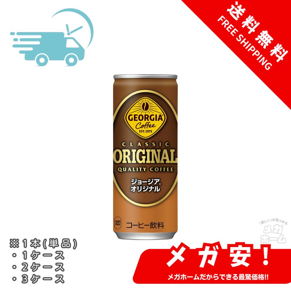◆内容量:250g◆カロリー:34kcal/100ml◆原材料:砂糖、コーヒー、全粉乳、脱脂粉乳、デキストリン、香料、乳化剤 単品商品はケース商品と配送・保管方法が異なります。状況により商品がご用意できない場合もございますので、あらかじめご...