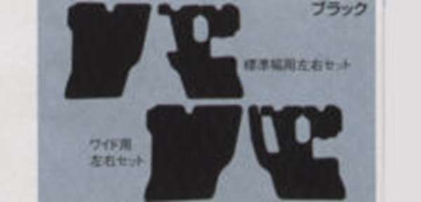車種名レンジャー品名フロアカスタムマット（ブラック） 標準幅用1台分取り付けできる年式(重要) 平成16年〜next型式TQG-FC9J系 QKG-7J系 LKG-7J系 LDG-8J系 TKG-7J系 TKG-9J系 SDG-7J系 SD...
