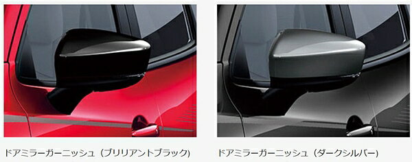 メーカー:マツダタイプ1 品番:D23P-V3-650-PZ (ブリリアントブラック)タイプ2 品番:D23P-V3-650-G4 (ダークシルバー)名称:ドアミラーガーニッシュ英語:Door Mirror Garnish左右のドアミラー外...
