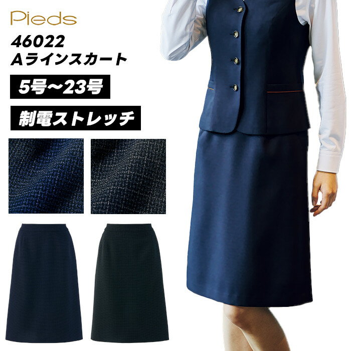 楽天市場】事務服 スカート 紺の通販 楽天市場】事務服 スカート 紺の通販