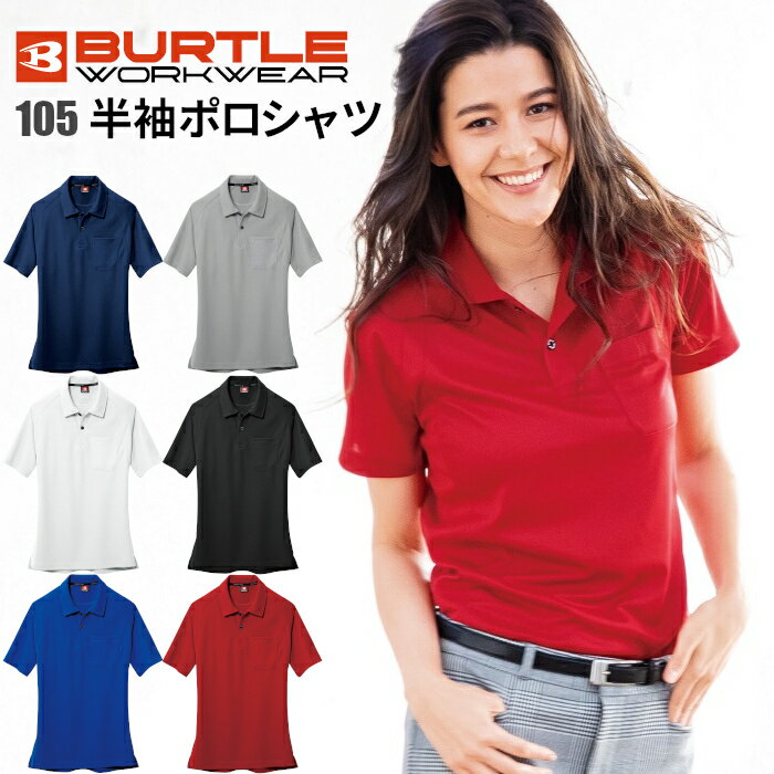 サラッと通気性の良いはにかむメッシュ素材のポロシャツ。袖はラグランカットで腕まわりの動きがスムーズです。 商品情報 カラー 003.ネイビー005.シルバー029.ホワイト035.ブラック042.ロイヤルブルー086.レッド 素材 ドリーム...