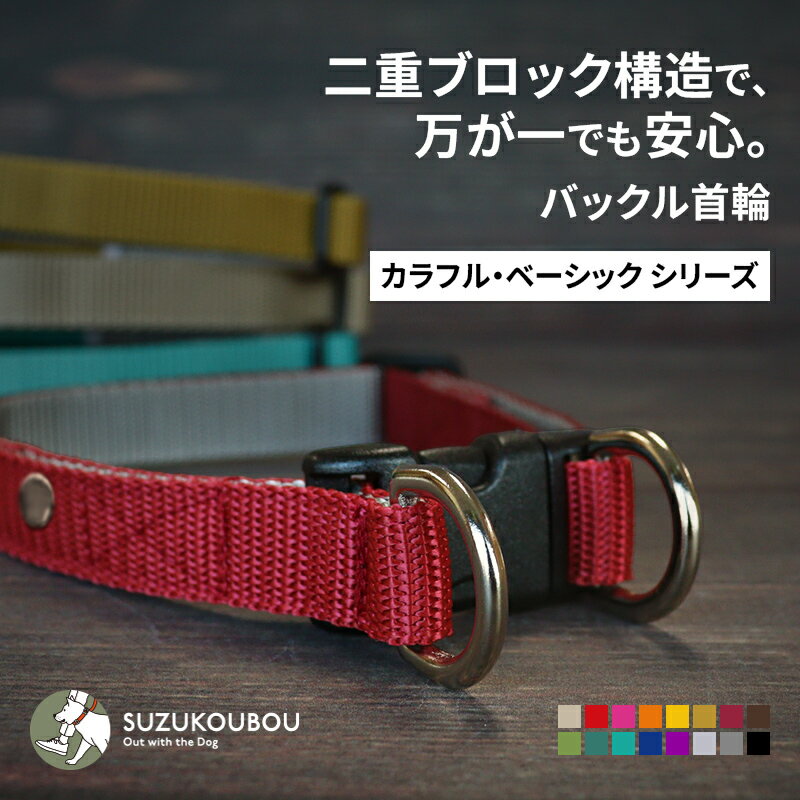 お知らせ ・使い始めは硬めですが、次第に馴染んで扱いやすくなります。 ・製品の仕様などは、改善・改良のため前触れなく変更になる場合がございます。 素材 テープ：ポリプロピレン 金具類：ダイキャスト（日本製） バックル：プラスチック(米dur...