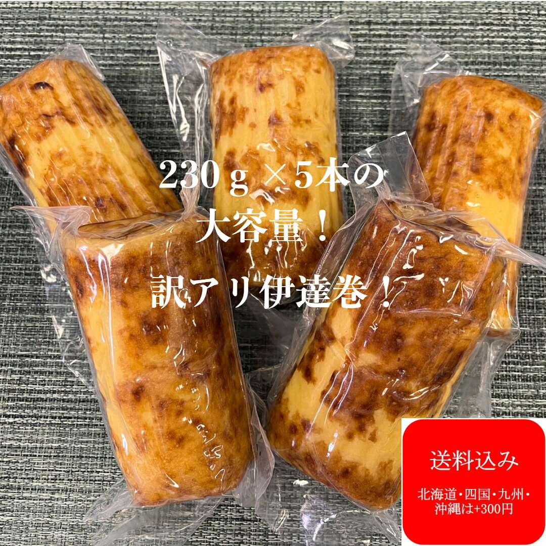 商品情報名称伊達巻小原材料名鶏卵（国産）、魚肉、砂糖、みりん、馬鈴薯でん粉、天然塩内容量5本賞味期限発送日より9日間保存方法要冷蔵(10℃以下)製造者または販売者株式会社 鈴松蒲鉾店 神奈川県小田原市本町3-11-26 備考クール(冷蔵)便...