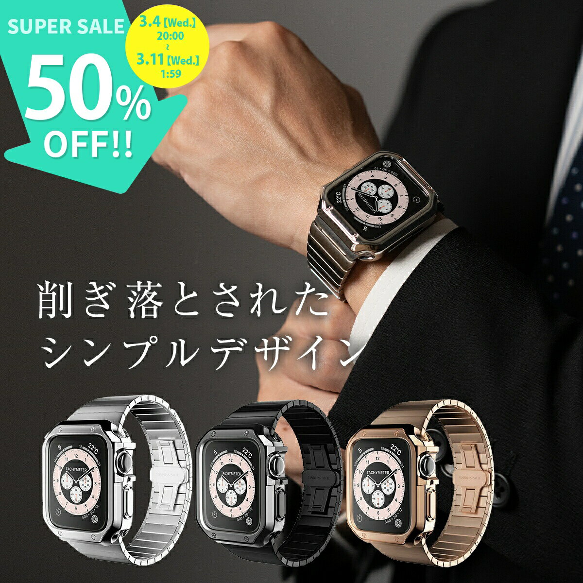 商品名称AppleWatch メタル リンクブレスレット バンド適応機種AppleWatch Series 9AppleWatch Series 8AppleWatch Series 7AppleWatch Series 6AppleWat...