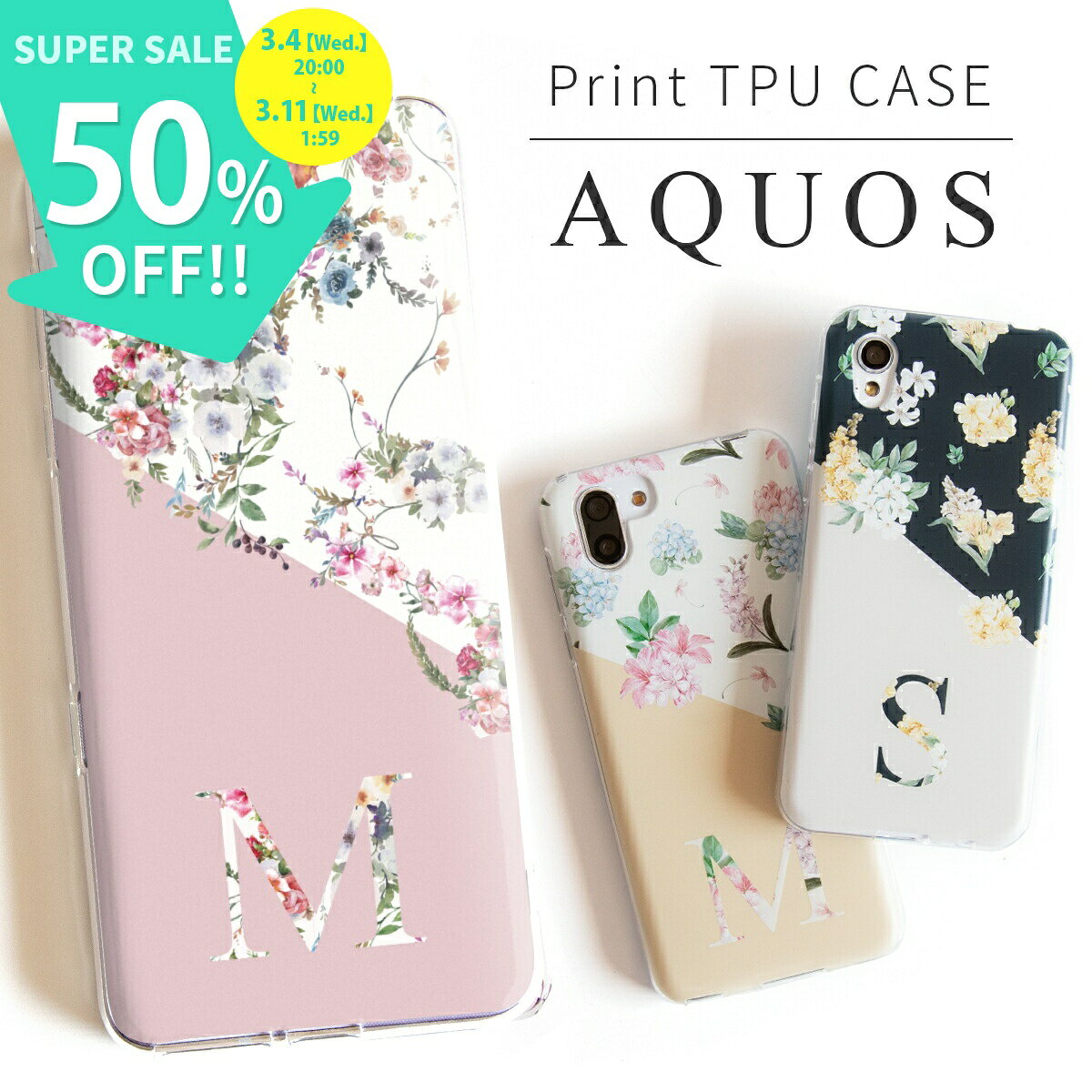 商品名称AQUOS R3 SH-04L SHV44 AQUOS R2 SH-03K SHV42 シンプルスマホ4 AQUOS ZERO AQUOS sense3 sense3lite SH-02M SHV45 SH-RM12 AQUOS s...