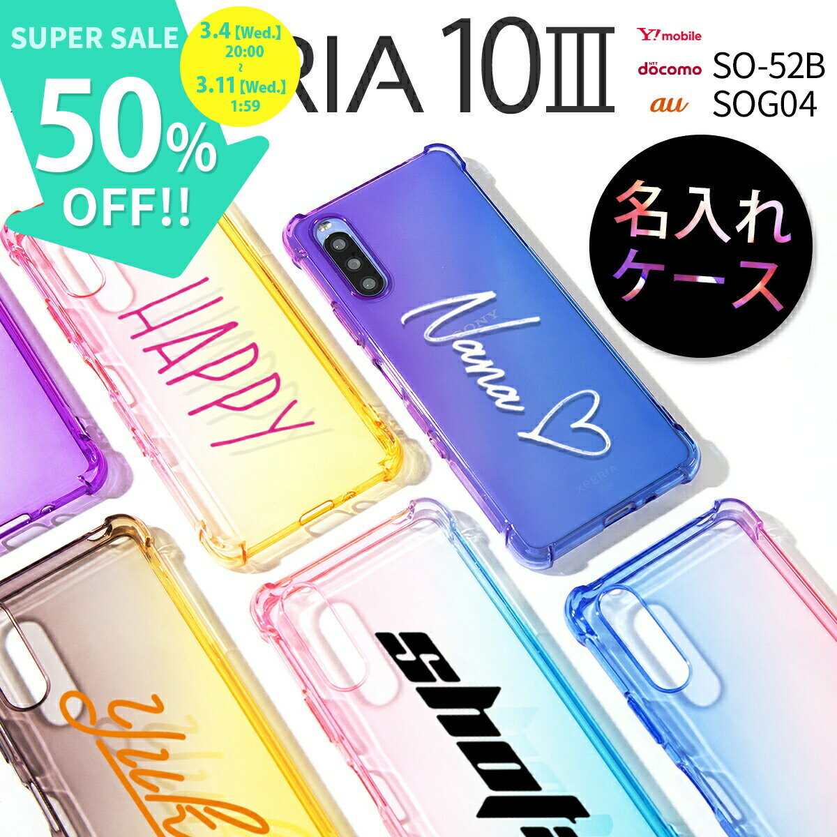 商品名称Xperia 10 III SO-52B SOG04 耐衝撃 グラデーションTPU クリアケース適応機種Xperia 10 III SO-52BXperia 10 III SOG04Xperia 10 III Lite XQ-BT4...