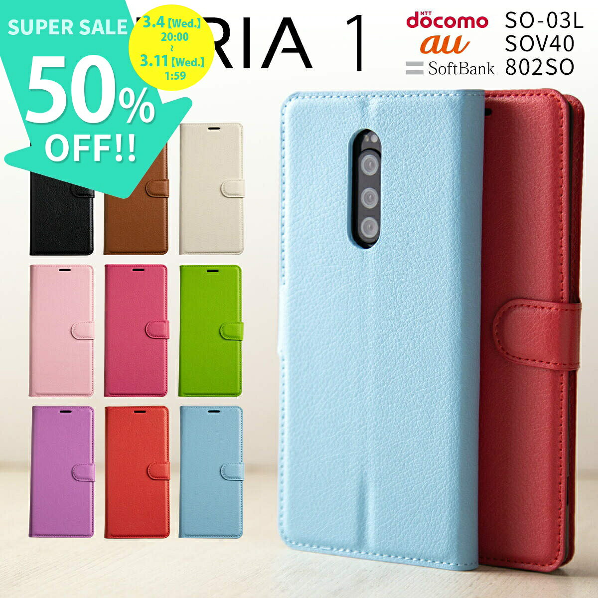 商品名称Xperia 1 レザー手帳型ケース適応機種Xperia 1 SO-03LXperia 1 SOV40カラーブラックブラウンホワイトピンクマゼンタグリーンパープルレッドブルー商品説明充実の収納力でお財布いらず手帳型スマホケースならで...
