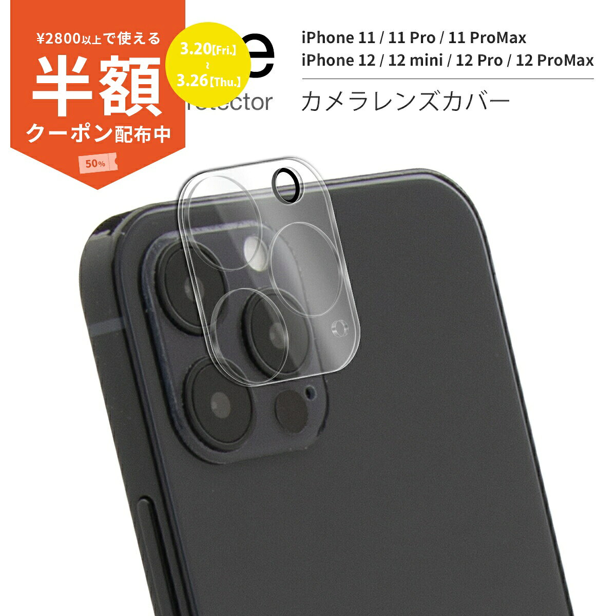 商品名称iPhone12mini iPhone12 iPhone12Pro iPhone12ProMax iPhone11 iPhone11Pro iPhone11ProMax レンズカバー適応機種iPhone14iPhone14Plusi...