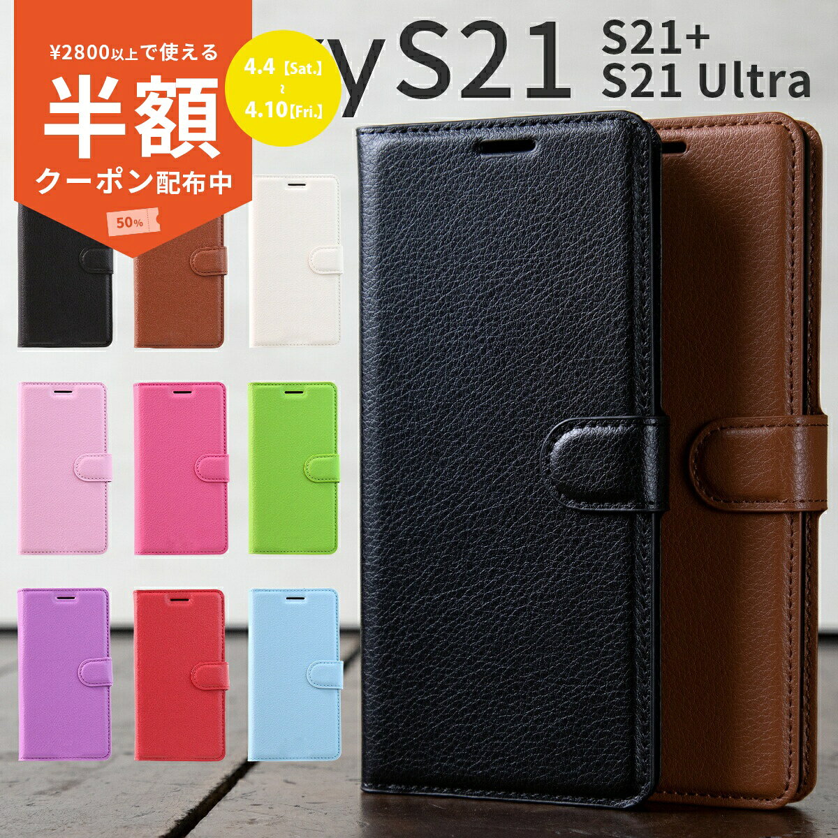 商品名称Galaxy S21 Galaxy S21+ Galaxy S21 Ultra レザー手帳型ケース適応機種Galaxy S21 SC-51BGalaxy S21 SCG09Galaxy S21+ SCG10Galaxy S21 Ul...