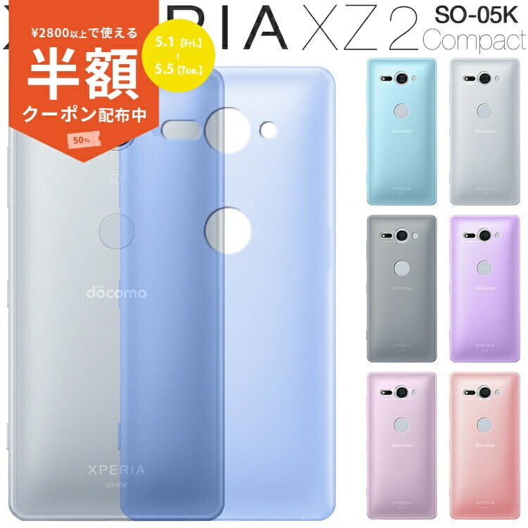 商品名SONY Xperia XZ2 compact TPUクリアケースキャリア品番docomo : SO-05K商品説明:・全機種対応ではなくソニー エクスペリア XZ2コンパクト専用設計なので充電もカメラもそのまま使用できます。・グリッ...