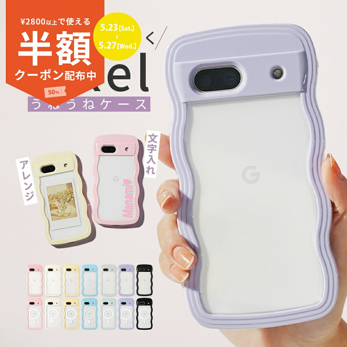 商品名称Google Pixel ウェーブフレームケース適応機種Google Pixel 10a [ グーグル ピクセル テンエー ]Google Pixel 10 [ グーグル ピクセル テン ]Google Pixel 10 Pro [...