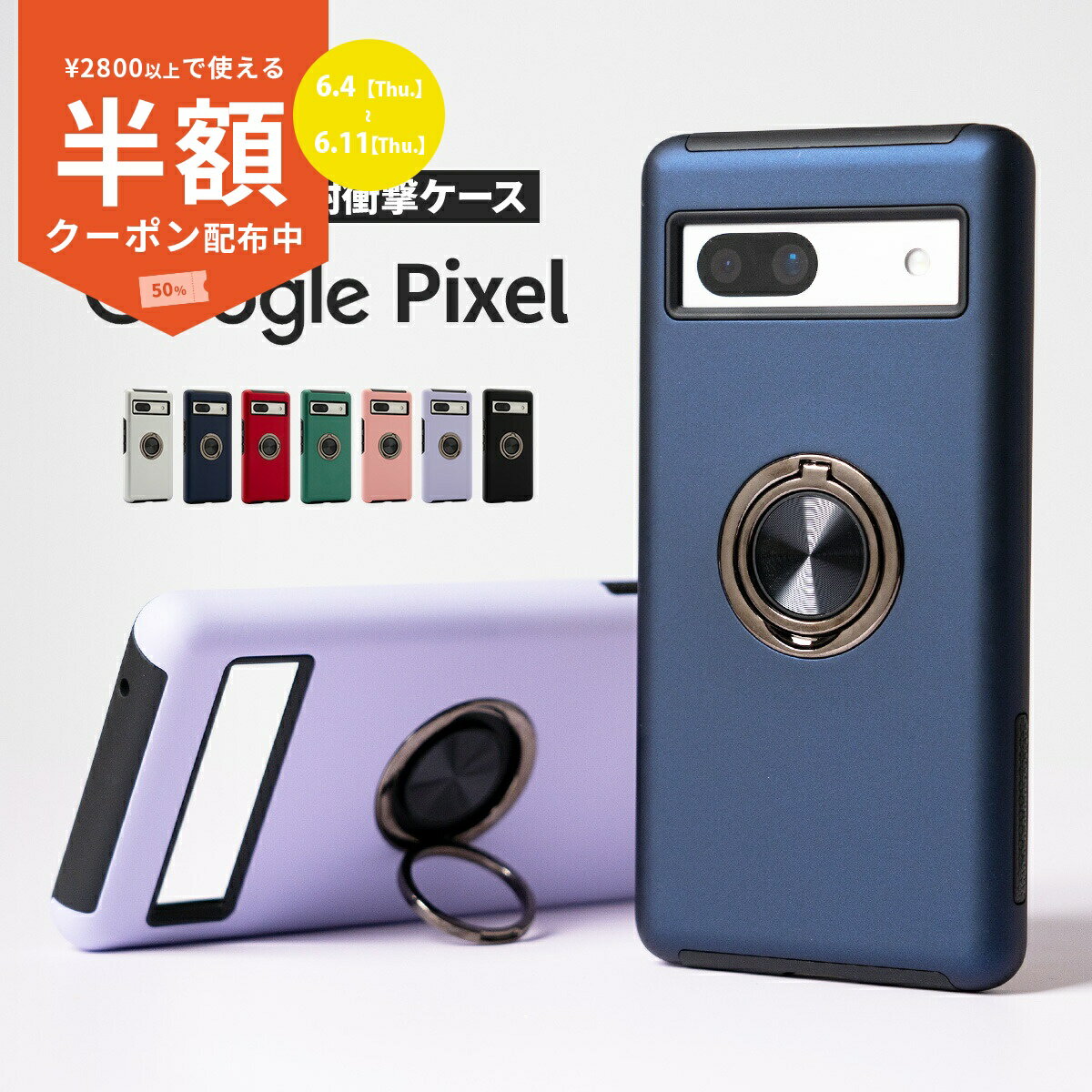 商品名称Google Pixel 8a リング付き耐衝撃ケース適応機種Google Pixel 8aカラー01.シルバー02.ネイビー03.レッド04.グリーン05.ピンク06.パープル07.ブラック商品説明便利なリング一体型×選べる7色展...