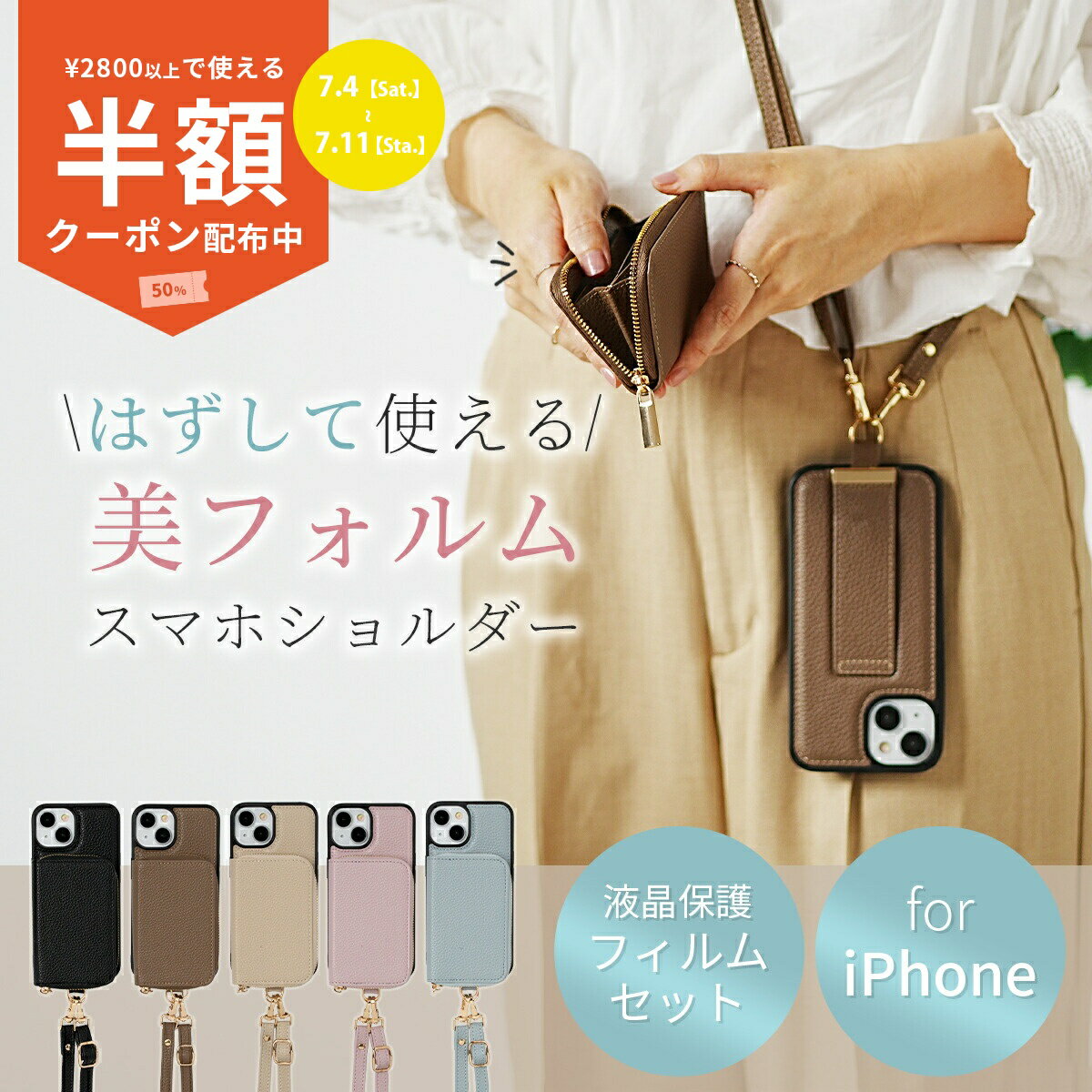 商品名称iPhone マルチポーチ ショルダーストラップケース適応機種iPhone17iPhone17ProiPhone17eiPhone16iPhone16ProiPhone16eiPhone15iPhone15ProiPhone15Pr...