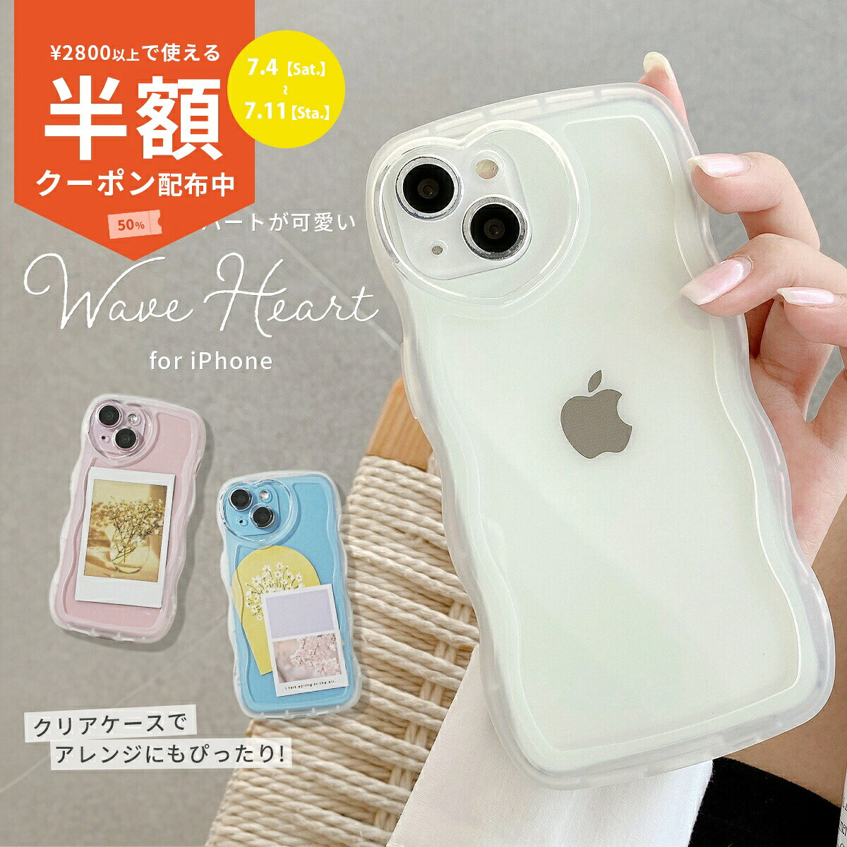 商品名称うねうね ハートケース適応機種iPhone SE (第3世代)iPhone SE (第2世代)iPhone 7 iPhone 8iPhone13iPhone13ProiPhone14iPhone14ProiPhone15iPhone...