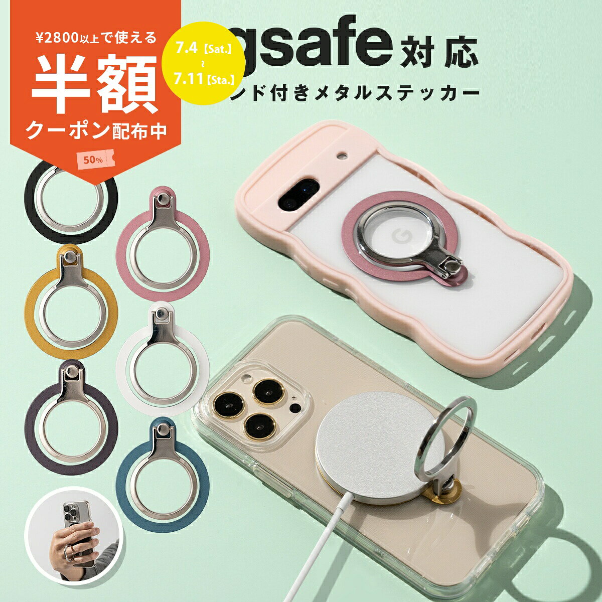 商品名称MagSafe 対応 スタンドリング付き メタルステッカー適応機種すべてのスマートフォンにご利用いただけますカラー01.ホワイト02.ピンク03.ゴールド04.ネイビー05.パープル06.ブラック商品説明MagSafe対応リングスタ...