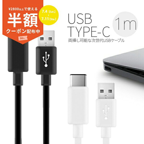 商品名称USB Type-c 充電ケーブル 1m 適応機種Xperia XZ3:SO-01L/SOV39Xperia XZ2 Premium:SO-04K/SOV38Xperia XZ2:SO-03K/SOV37Xperia XZ2 Com...