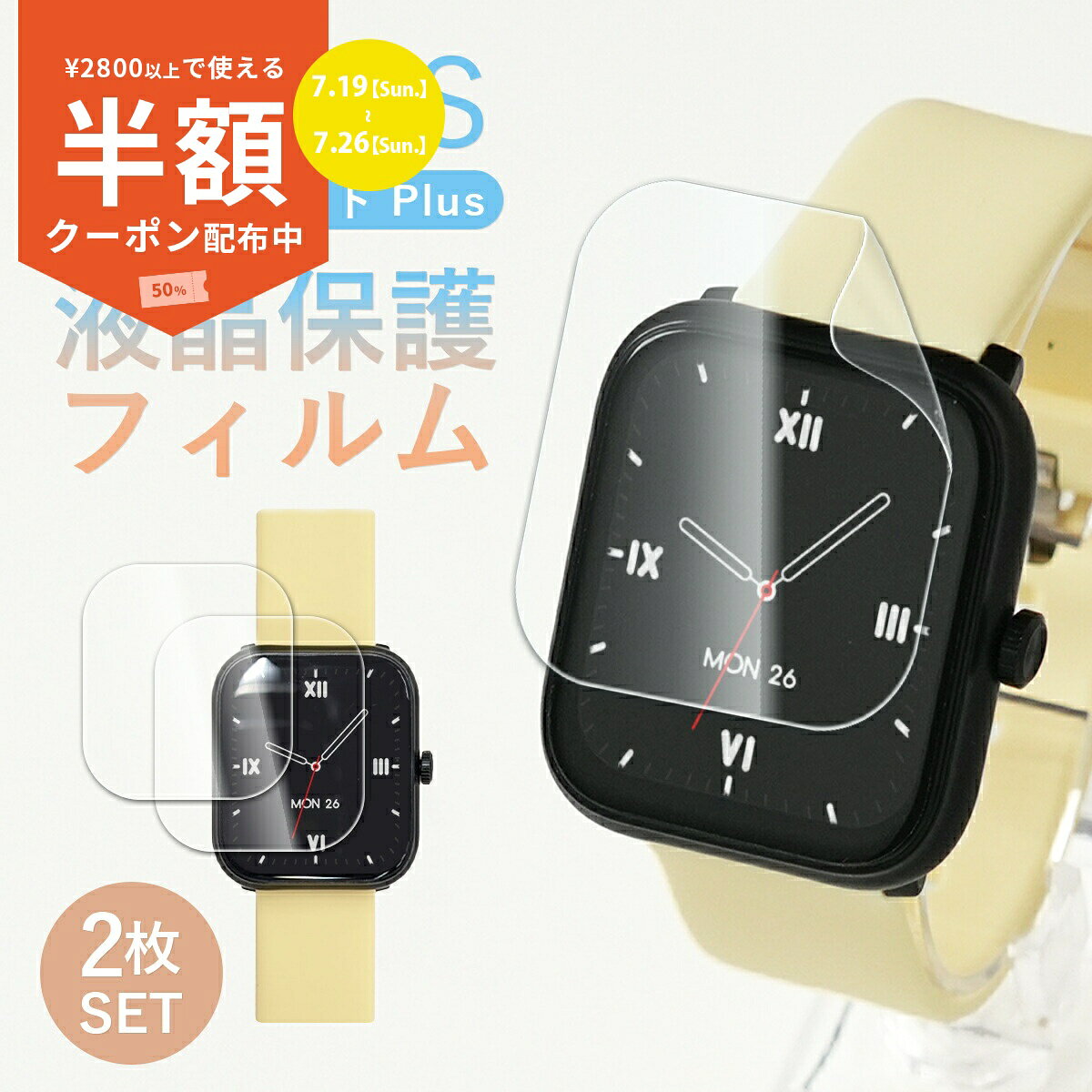 商品名称デバイスバンドplus 液晶保護フィルム適応機種3COINS (スリーコインズ) デバイスバンドplus(2413-GHW-01-000)カラークリア商品説明【3COINSデバイスバンド Plus液晶保護フィルム】「どこにも売ってな...