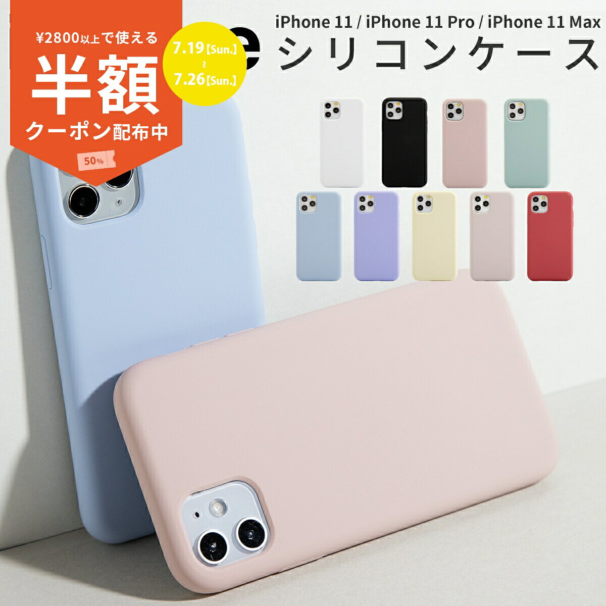 商品名称iPhone11 iPhone11 Pro iPhone11Pro Max 滑らかシリコンケース適応機種iPhone11iPhone11ProiPhone11ProMaxカラーホワイトブラックピンクグリーンブルーパープルイエロードー...