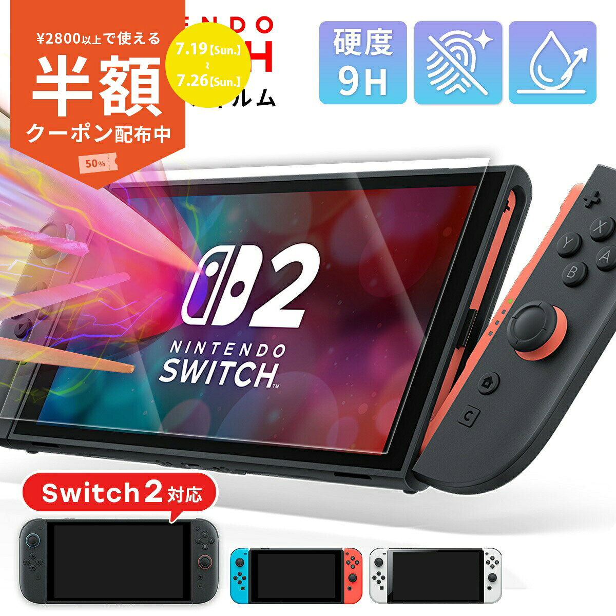 商品名称Nintendo Switch 強化ガラス保護フィルム 9H適応機種Nintendo SwitchNintendo Switch 有機ELNintendo Switch 2カラークリア商品説明【Nintendo Switch 強化ガ...