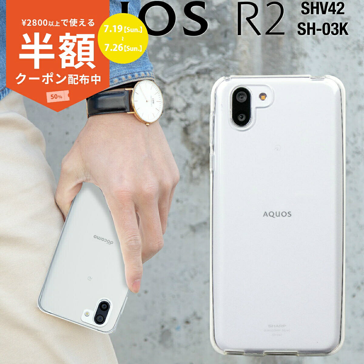 商品名AQUOS R TPUクリアケース対応機種SHARP シャープAQUOS Rキャリア品番docomo : SH-03Kau : SHV42【商品説明】・全機種対応ではなくシャープ アクオス アール専用設計なので充電もカメラもそのまま使...