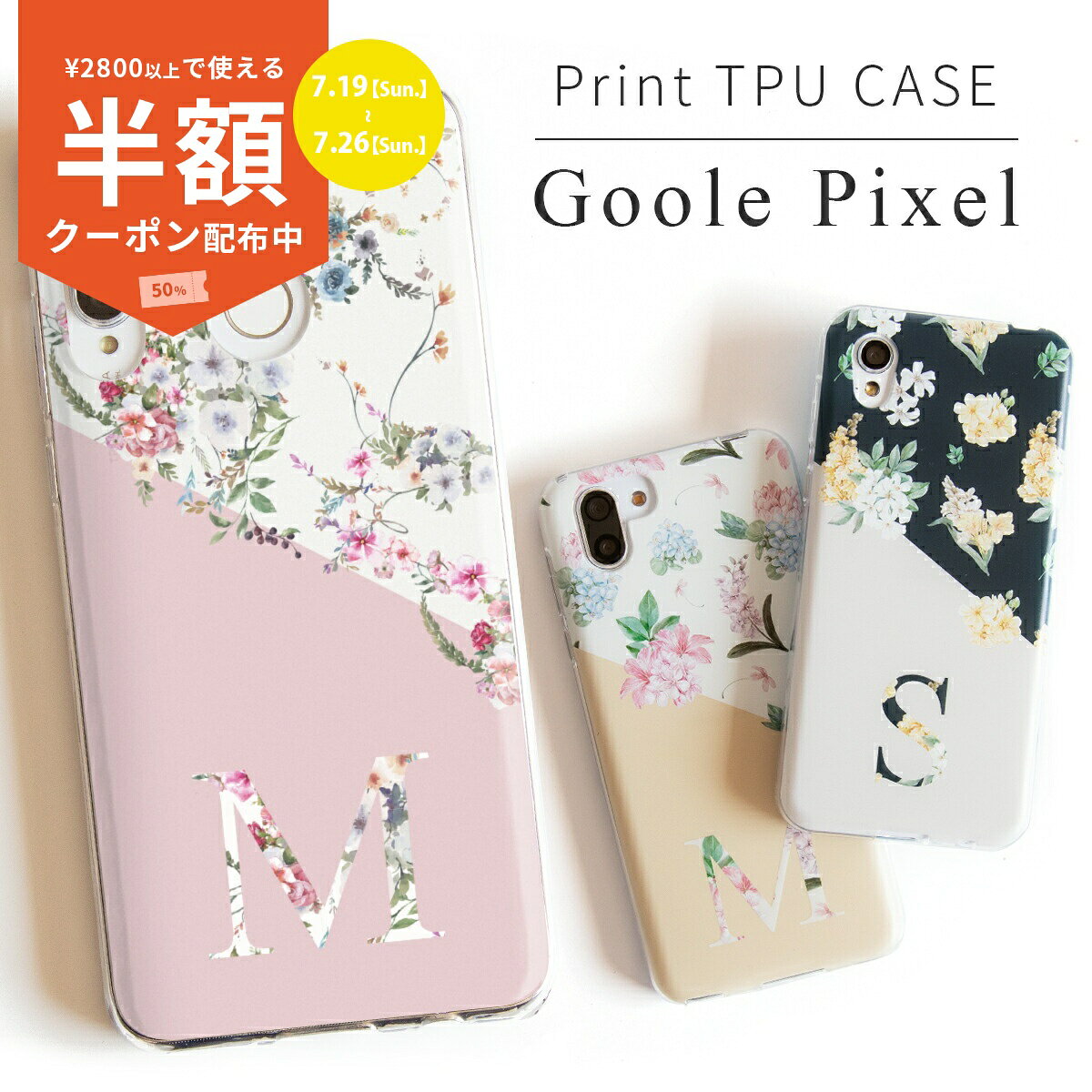 商品名称Pixel イニシャル フローラルバイカラー ソフトケース適応機種Pixel7aPixel6aPixel5Pixel4a 5G Pixel4aPixel4Pixel3Pixel3aカラーピンクイエローネイビー商品説明ケース本体はソフ...