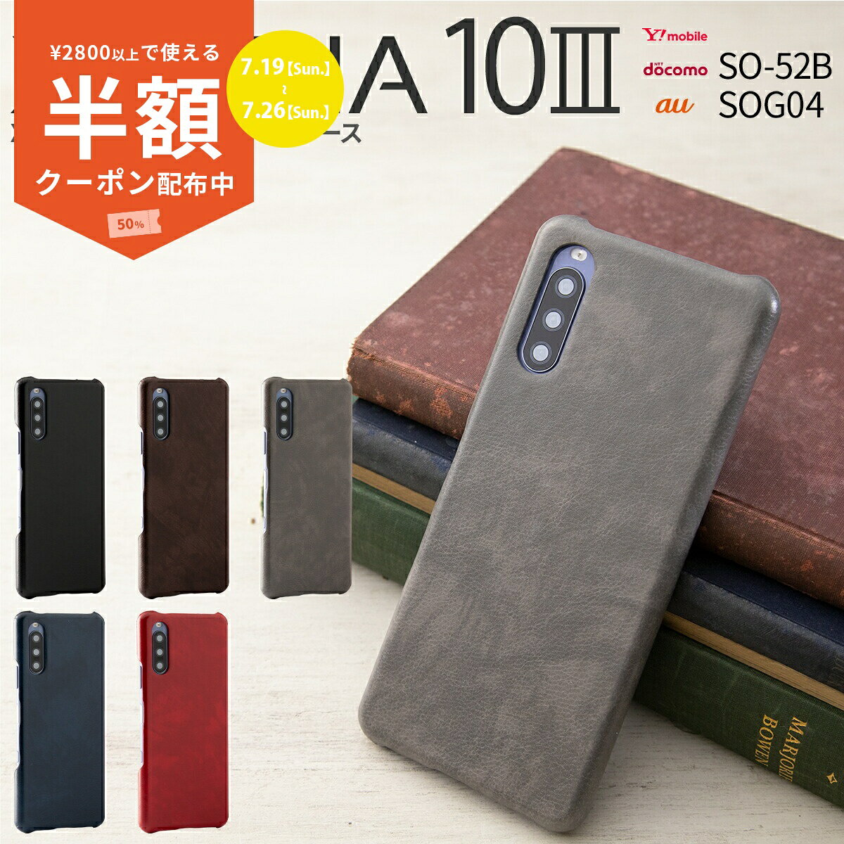 商品名称Xperia 10 III SO-52B SOG04 レザーハードケース適応機種Xperia 10 III SO-52BXperia 10 III SOG04Xperia 10 III Lite XQ-BT44カラーブラックブラウン...