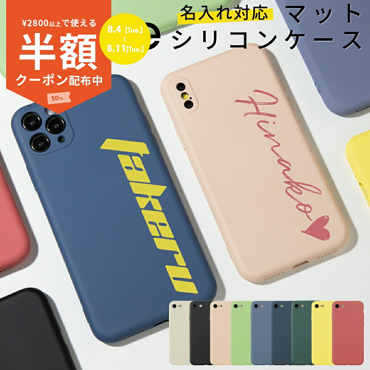 商品名称iPhone11 iPhone11 Pro iPhone 11 Pro Max iPhone7/8/se2 iPhone X/Xs iPhone Xs Max iPhone XR 名入れ対応 滑らかシリコンケース適応機種iPhone...