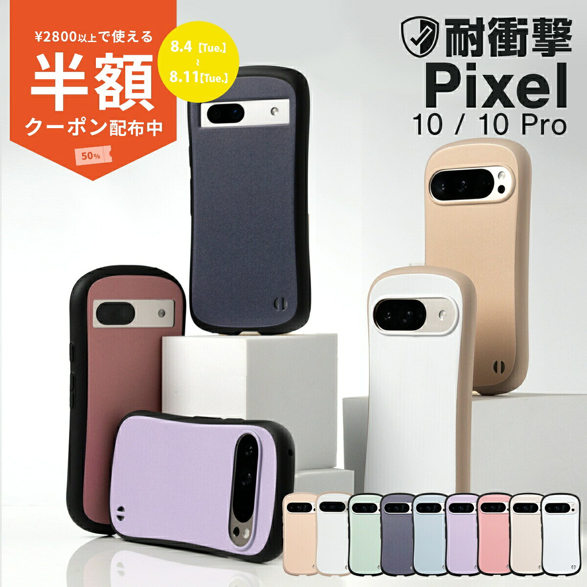 商品名称Google Pixel 7a/Google Pixel 8a/Google Pixel 9/9Pro 耐衝撃 バイカラー プリント ケース適応機種Google Pixel 10Google Pixel 10 ProGoogle P...