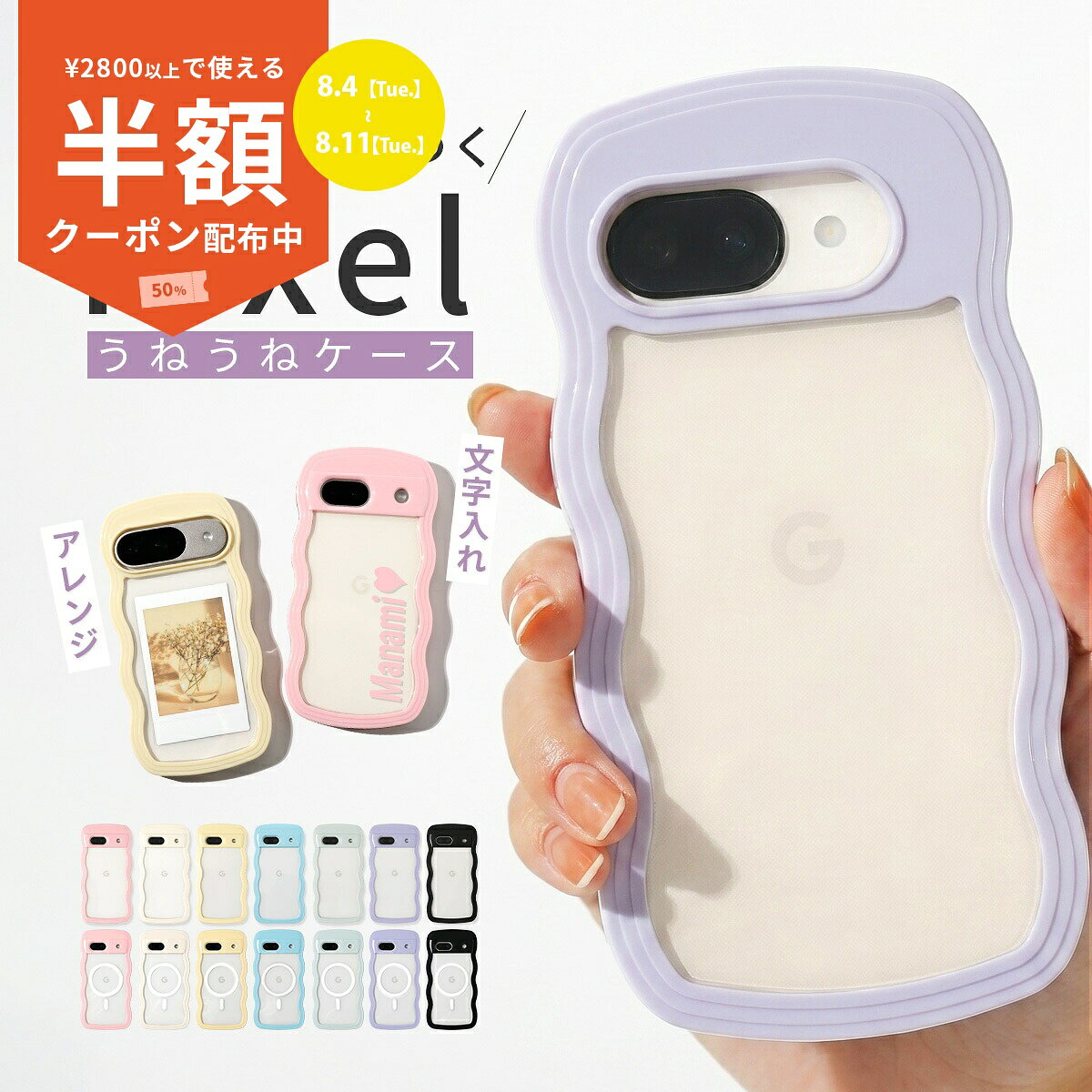 商品名称Google Pixel ウェーブフレームケース適応機種Google Pixel 10a [ グーグル ピクセル テンエー ]Google Pixel 10 [ グーグル ピクセル テン ]Google Pixel 10 Pro [...