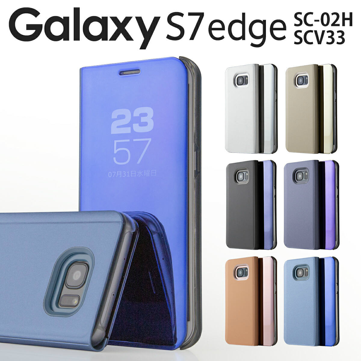 商品名称 Galaxy S7 edge SC-02H / SCV33 半透明手帳型ケース 適応機種SAMSUNG ギャラクシー7エッジドコモ:SC-02Hau:SCV33 カラー シルバー ゴールド ブラック ネイビー マゼンタ ブルー 商...